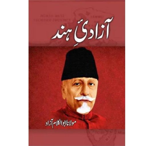 Azadi E Hind | Molana Abul Kalam Azad – elitebooks.store.pk